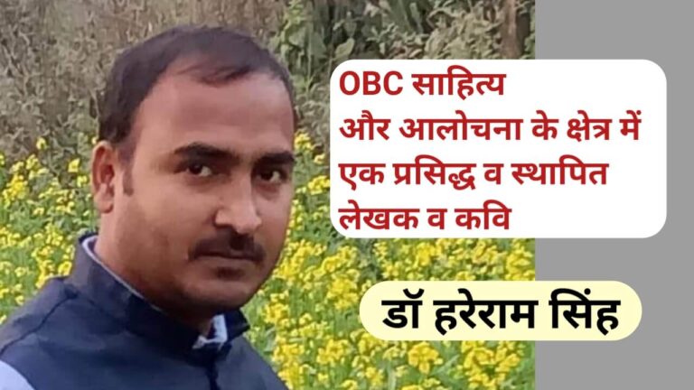 Dr Hareram Singh | Hindishree.com